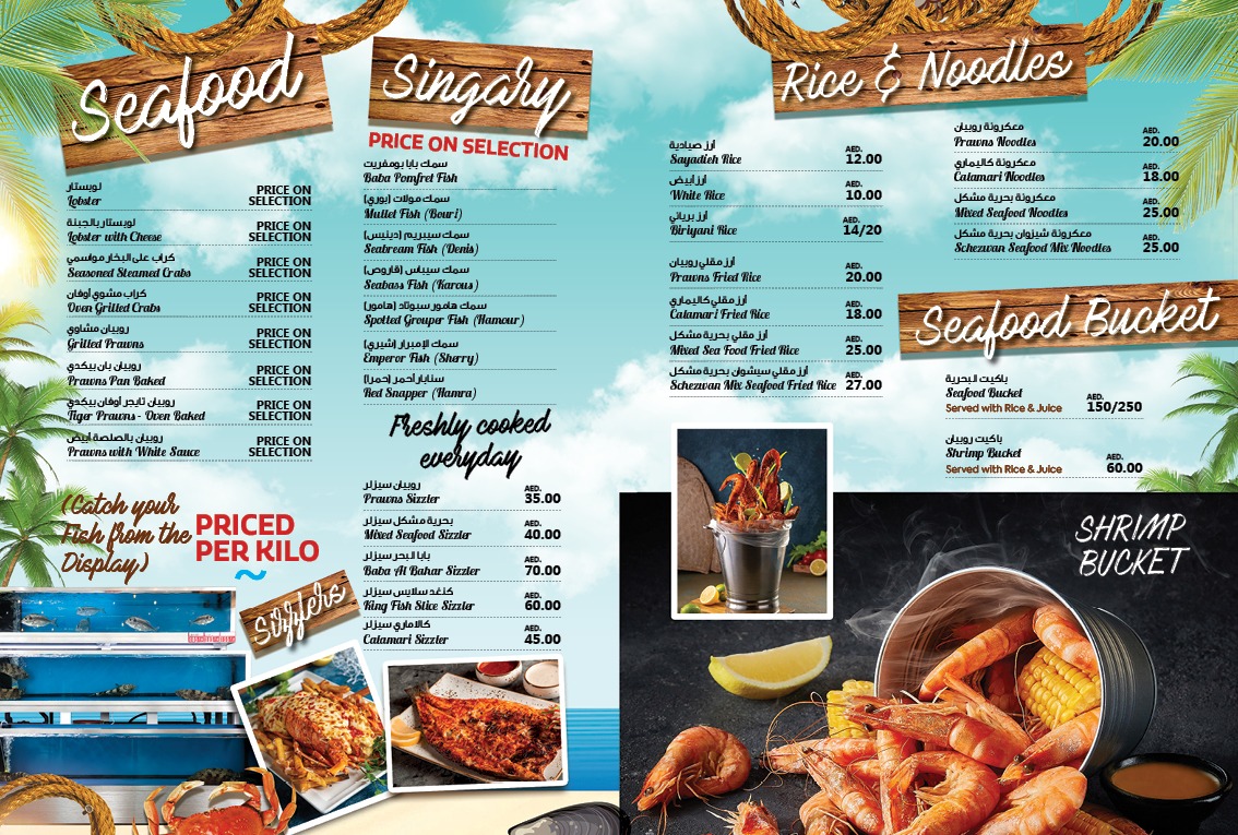 Explore Our Menu - Baba Al Bahar Dubai